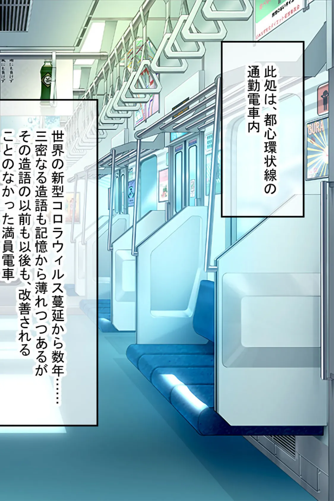 満車率300％ CGノベル版 牟岐 希編 〜即堕ち保母さんと今日も満淫っ！〜 - 無料エロ漫画サイトH.ERO(ヒーロー)